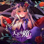 天下布魔 TenKaFuMa Wiki百科 - 巴哈姆特