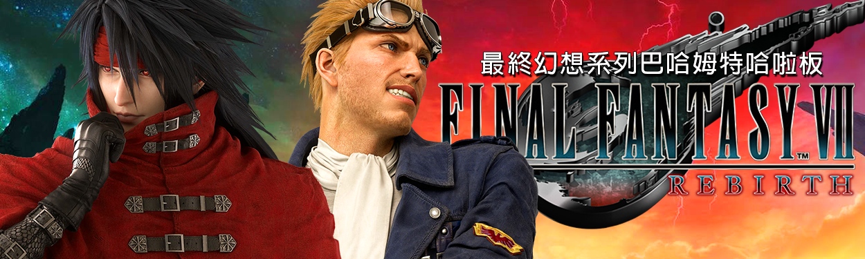 Crisis Core -Final Fantasy VII- Reunion @FF 最終幻想 系列（太空戰士） 精華區 - 巴哈姆特