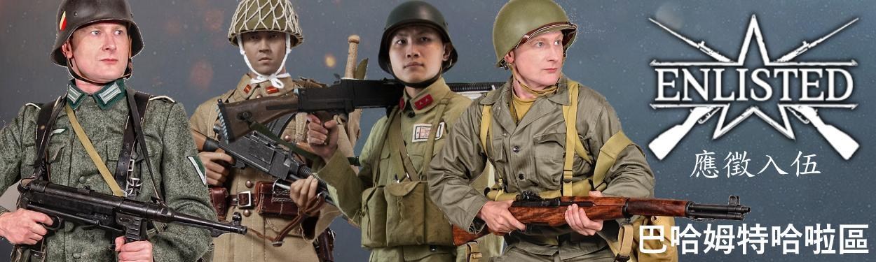 Enlisted 哈啦板 - 巴哈姆特