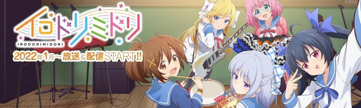 IRODORIMIDORI 哈啦板 - 巴哈姆特