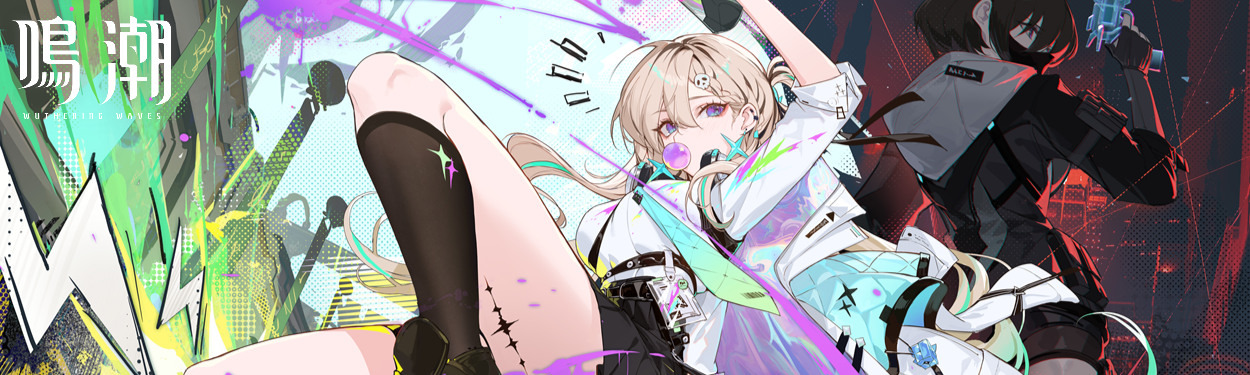 鳴潮 哈啦板 - 巴哈姆特