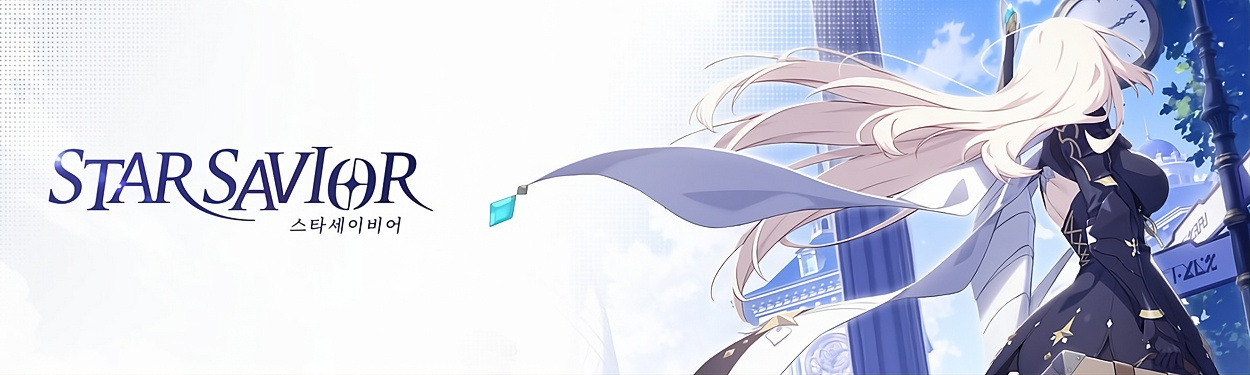Star Savior 哈啦板 - 巴哈姆特