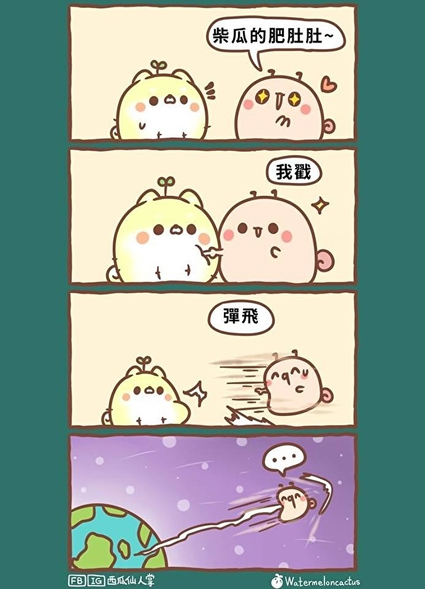 肥肚肚~~ 】 - teacher10325的創作 - 巴哈姆特