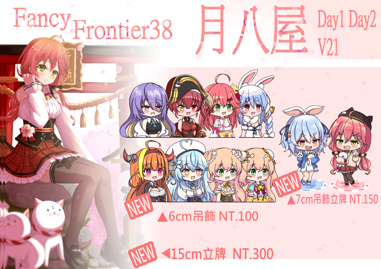 FF38 月八屋 商品販售DM - shau0516的創作 - 巴哈姆特