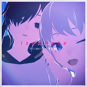 【中文翻譯】isophote / パソコン音楽クラブ feat.ぷにぷに電機 歌詞 / 拼音 - kuuchi的創作 - 巴哈姆特