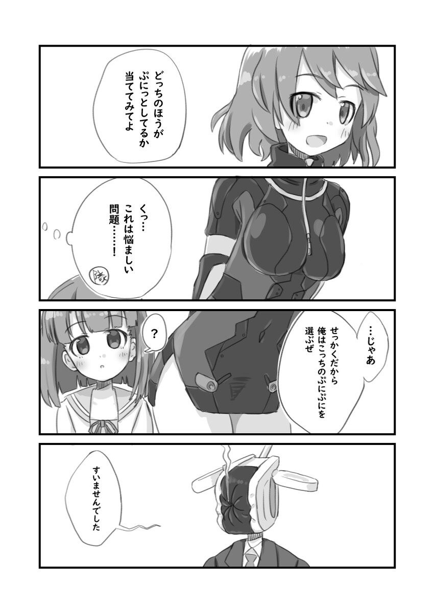 【AGA】az:u-軟Q - wind945的創作 - 巴哈姆特