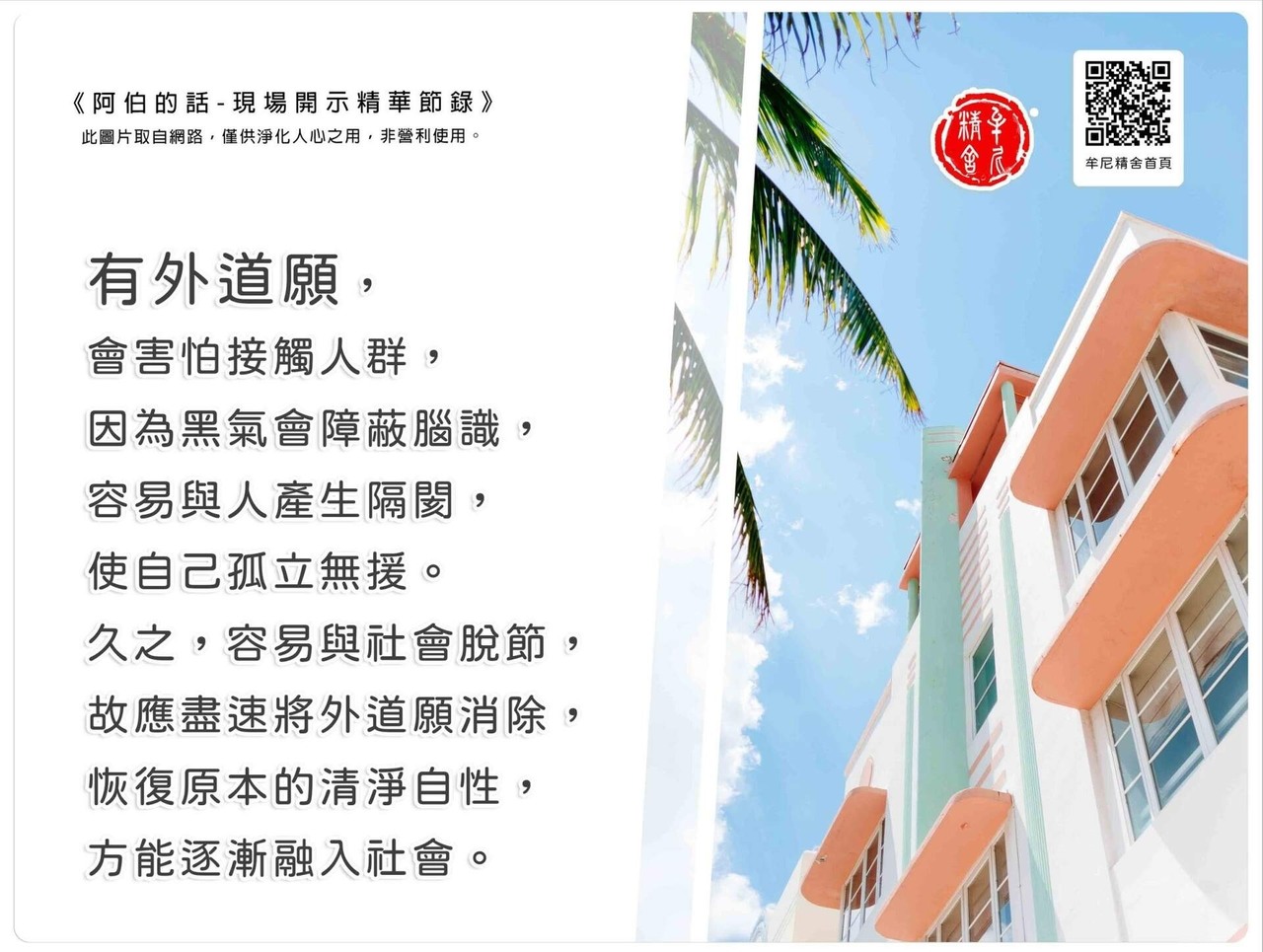 佛說十善業道經 第003集｜淨空老和尚主講 - hungrybbhk的創作 - 巴哈姆特