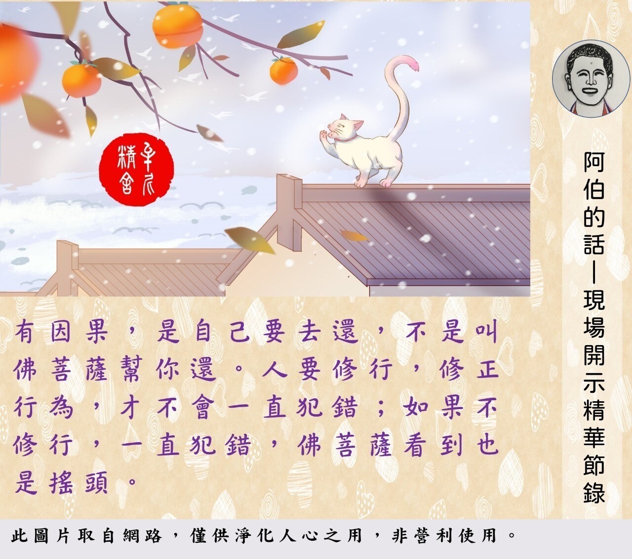 中國人的傳統 - hungrybbhk的創作 - 巴哈姆特