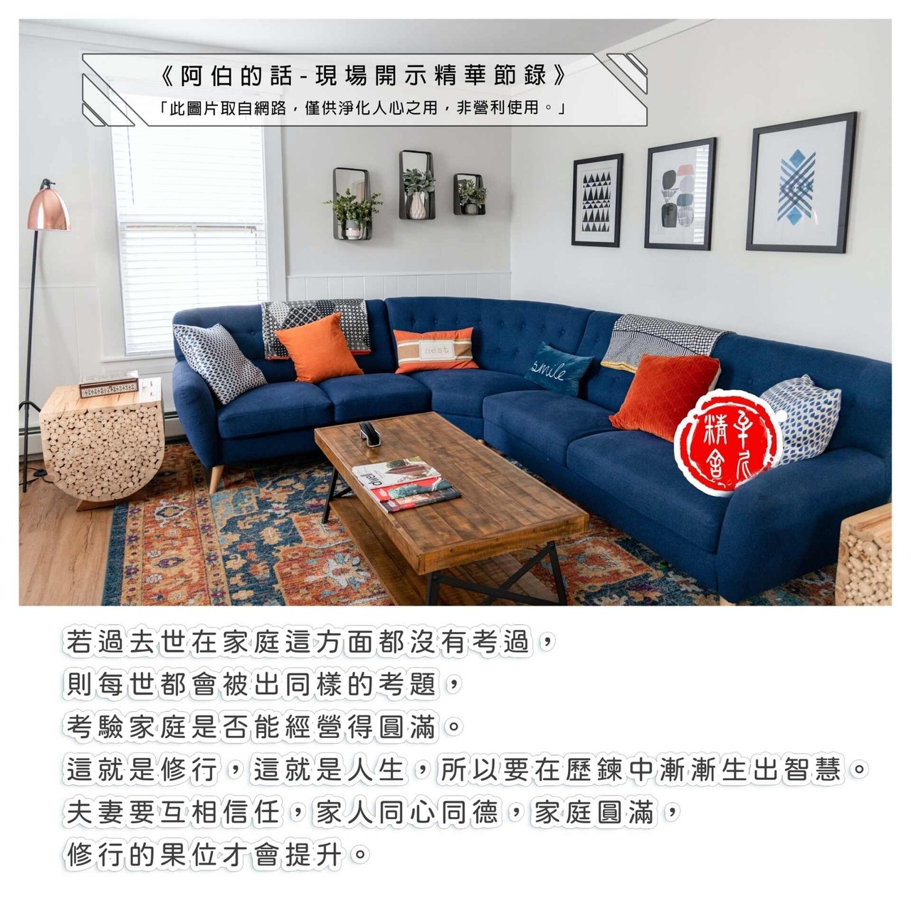 淨空老法師 太上感應篇 077 - hungrybbhk的創作 - 巴哈姆特