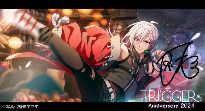 2024 TRIGGER 紀念日 - serenenight的創作 - 巴哈姆特