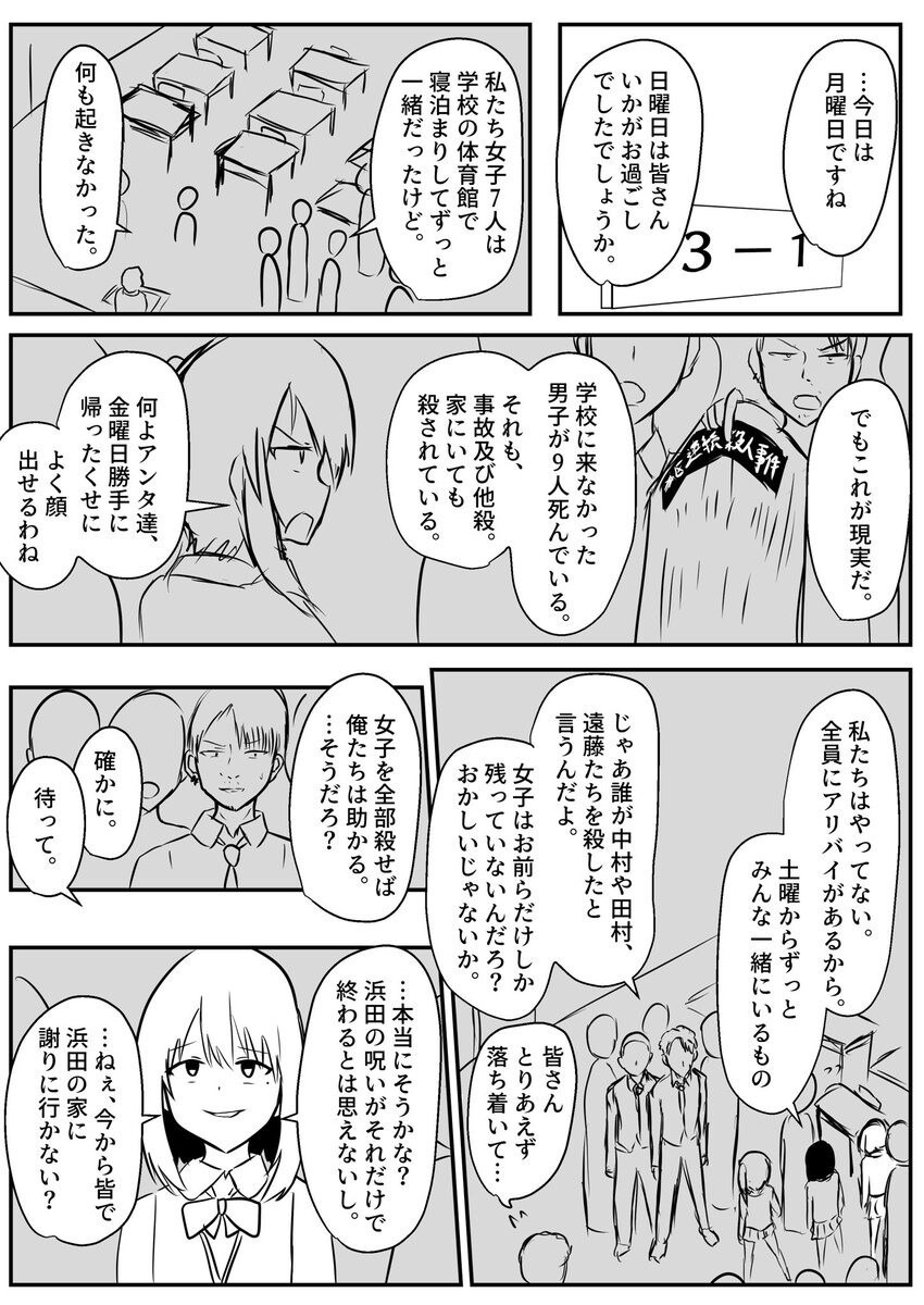 【漫畫】はんげしょう-約第10～14位 - wind945的創作 - 巴哈姆特