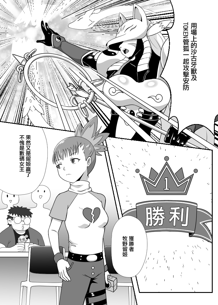 FF45 新刊試閱 - a2058074的創作 - 巴哈姆特