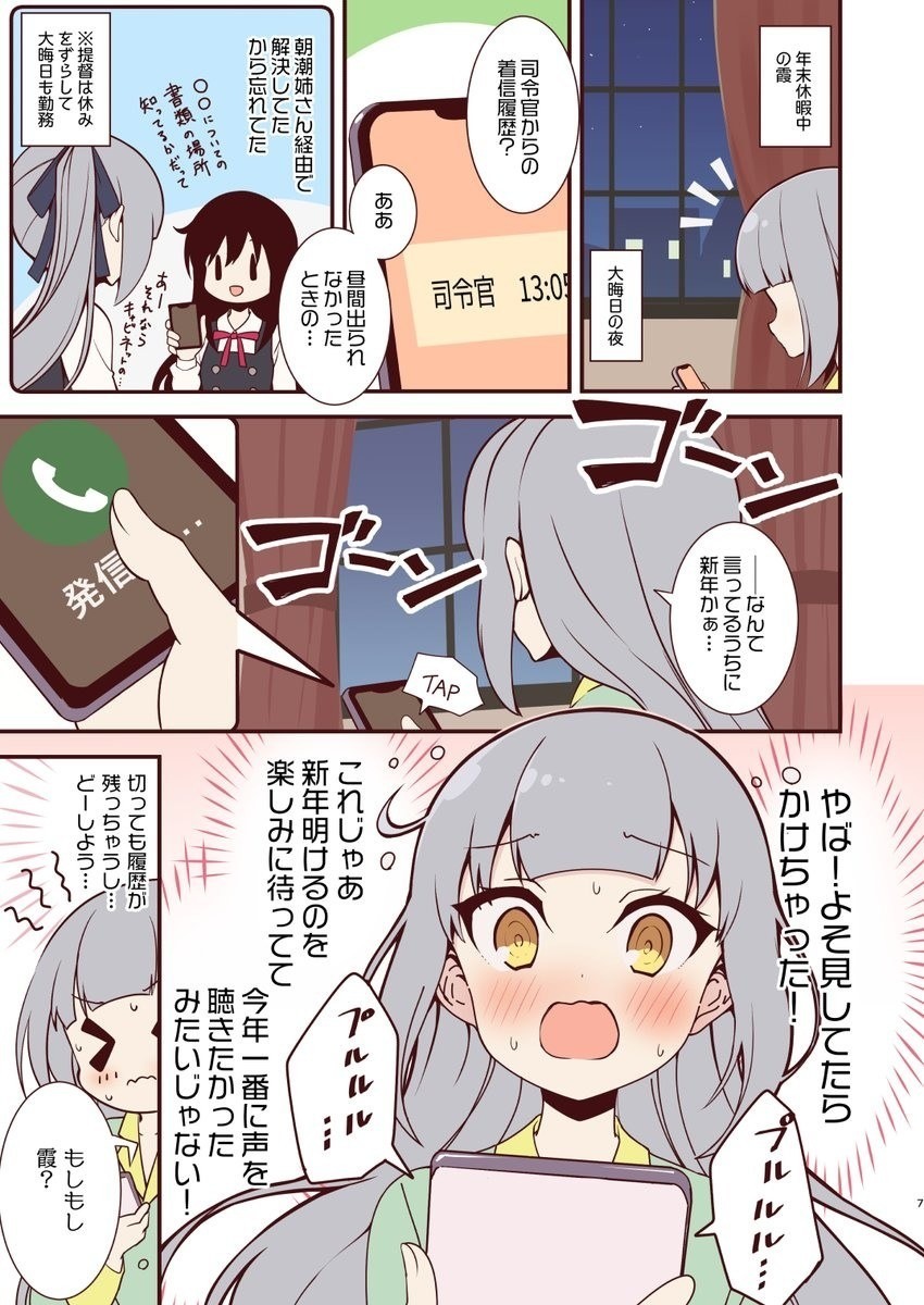 【艦これ】nueco-阿霞新年快樂 - wind945的創作 - 巴哈姆特