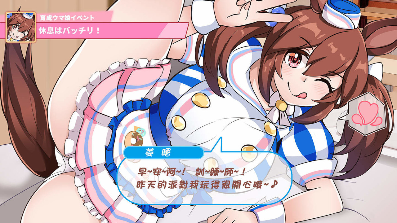 菱曙 ヒシアケボノ - axcv7510的創作 - 巴哈姆特