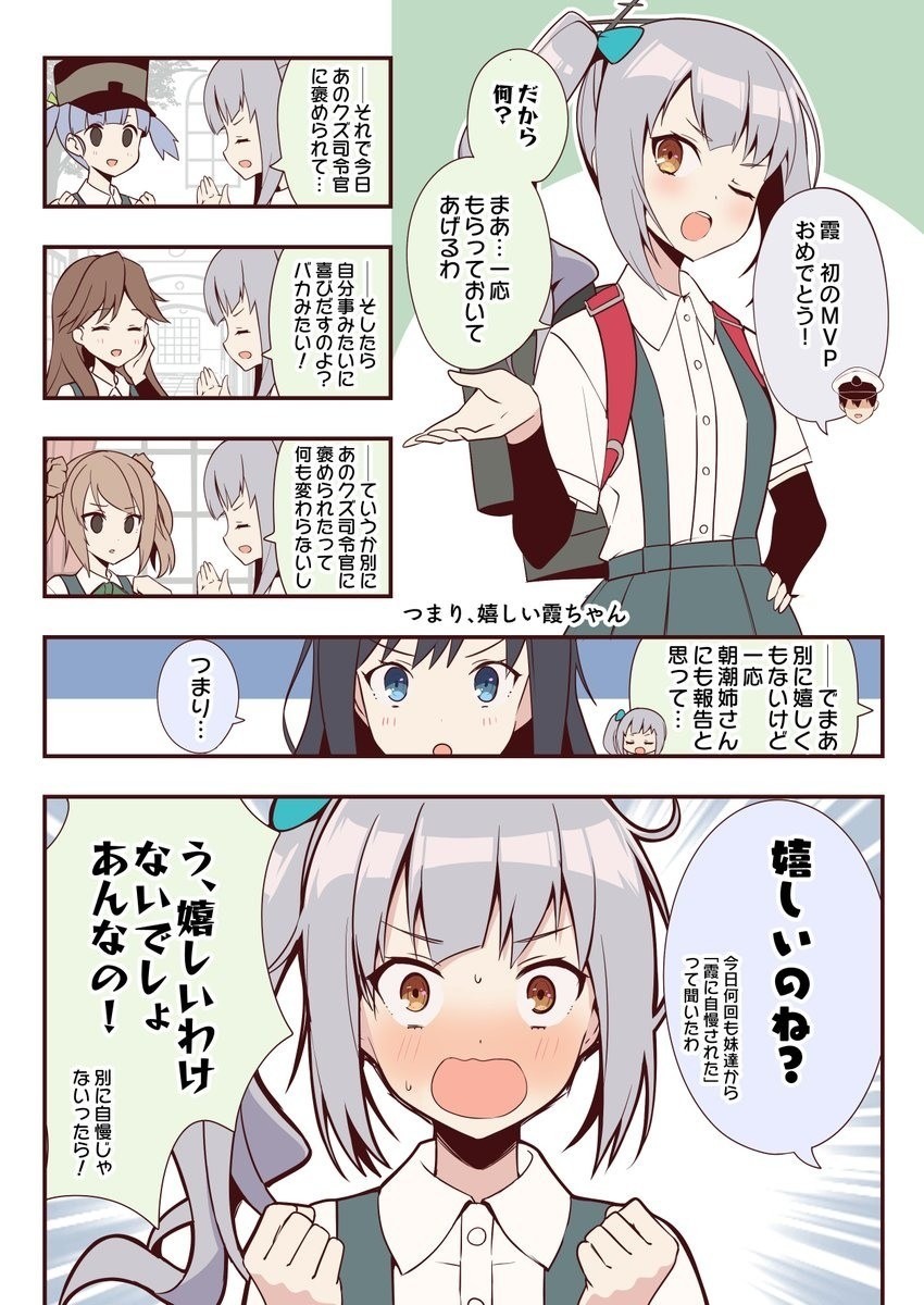 【艦これ】nueco-也就是說，阿霞很開心 - wind945的創作 - 巴哈姆特