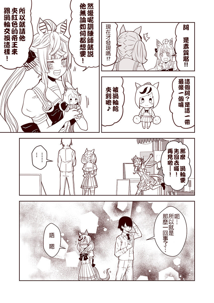 【漫畫翻譯】[こうじ]素質漫畫劇場629「氣氛尷尬」 - zip0690101的創作 - 巴哈姆特