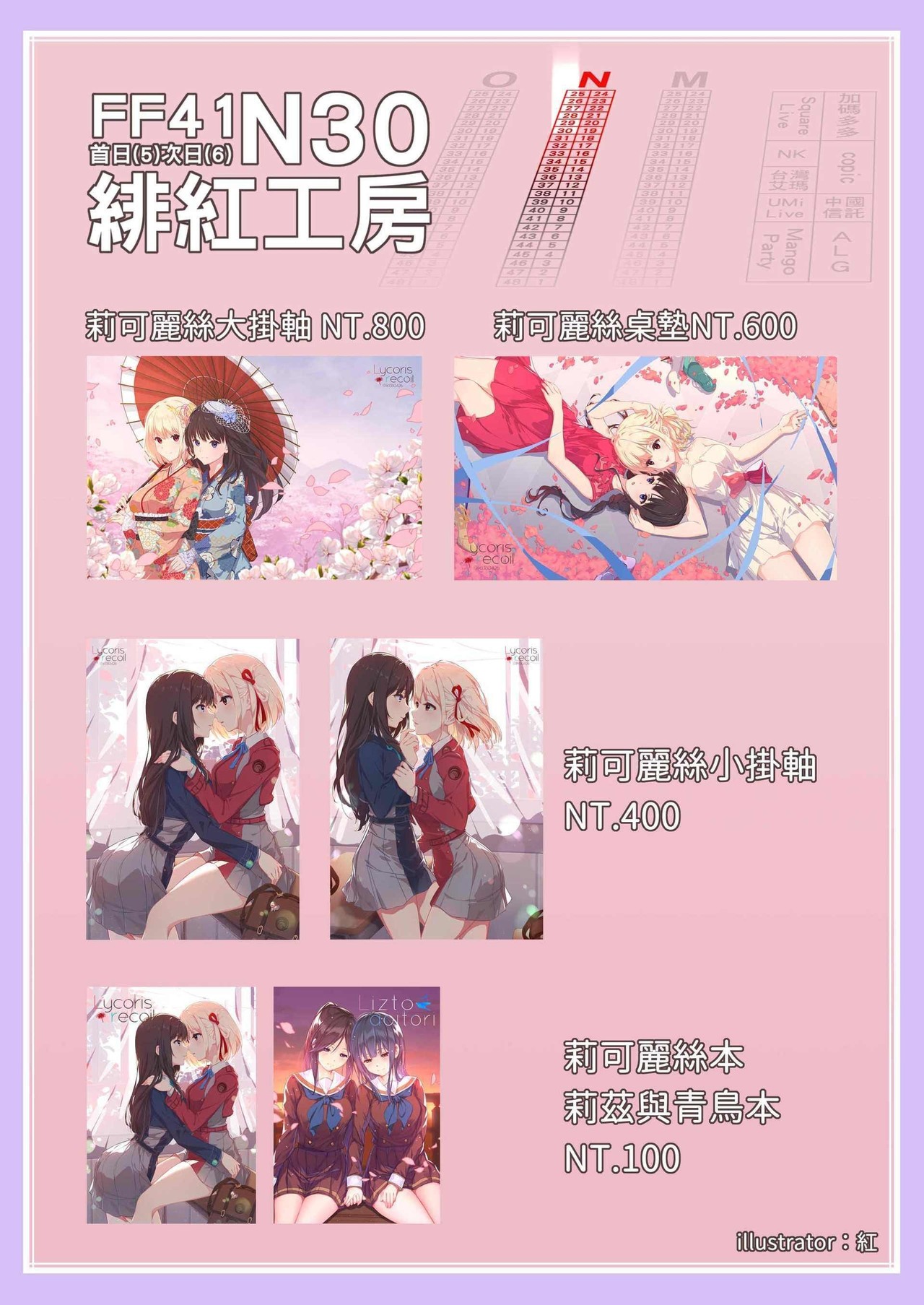 FF41場前宣傳 - kurenaiz的創作 - 巴哈姆特