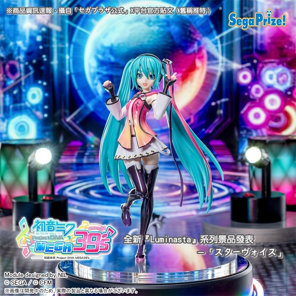 [達人專欄] 俏麗與氣質並存！『MEGA39's』將於2024年夏「スターヴォイス」景品 - hope0617的創作 - 巴哈姆特