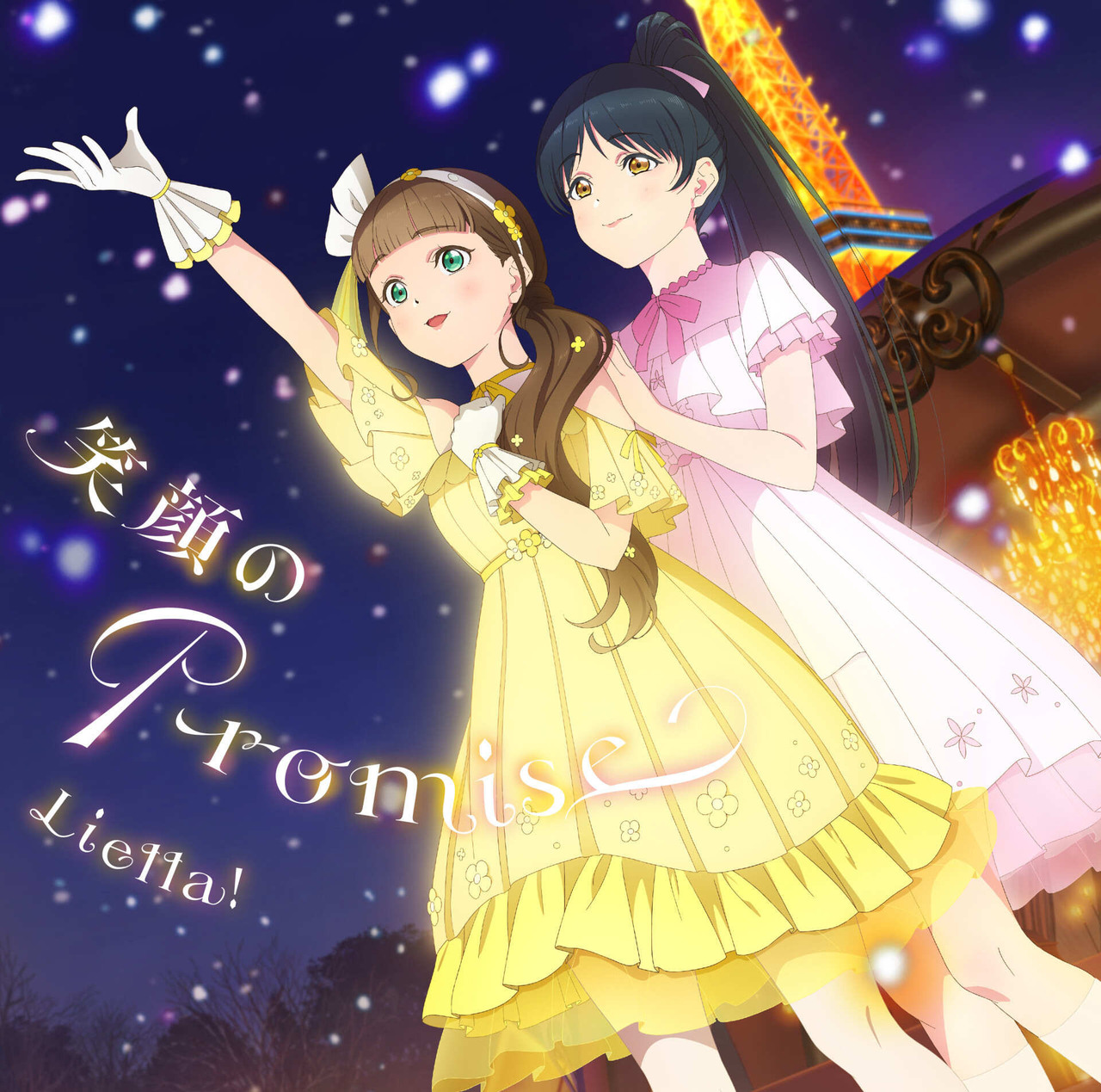 Liella! - Wish Song ～11 Ver.～【歌詞】【中文翻譯】 - d4192的創作 - 巴哈姆特