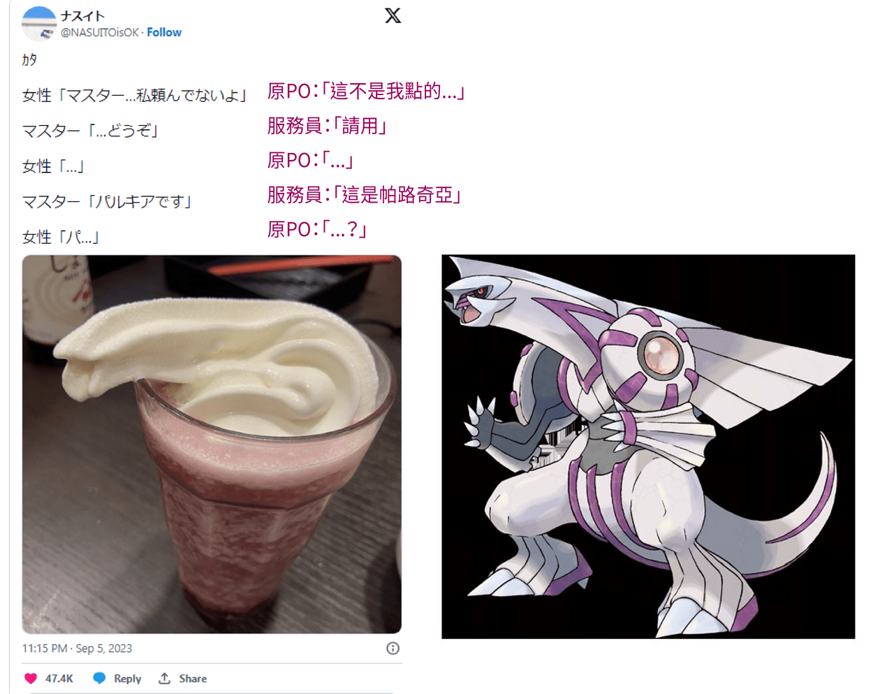 【Pokemon TCG Pocket】A2主流牌組介紹 - 帕路奇亞EX - noneknow的創作 - 巴哈姆特