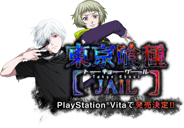 PSV 《東京喰種 JAIL》公開第一彈正式宣傳影片 秋季發售 - a991227的創作 - 巴哈姆特
