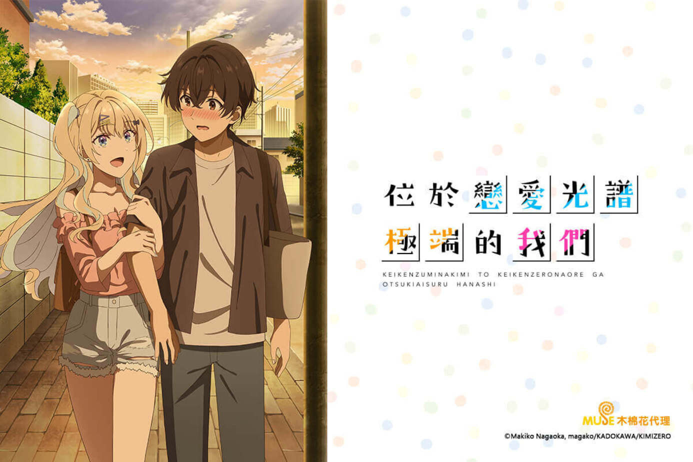 あいことば - AliA 中日歌詞翻譯 - q23074285的創作 - 巴哈姆特