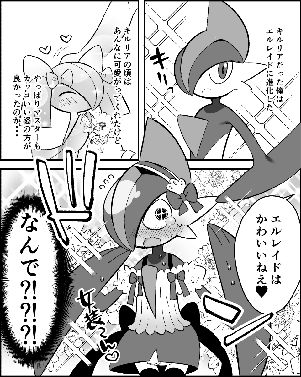 【PM】丸井シロ-進化成沙奈朵的話不就不能玩女裝了嗎 - wind945的創作 - 巴哈姆特