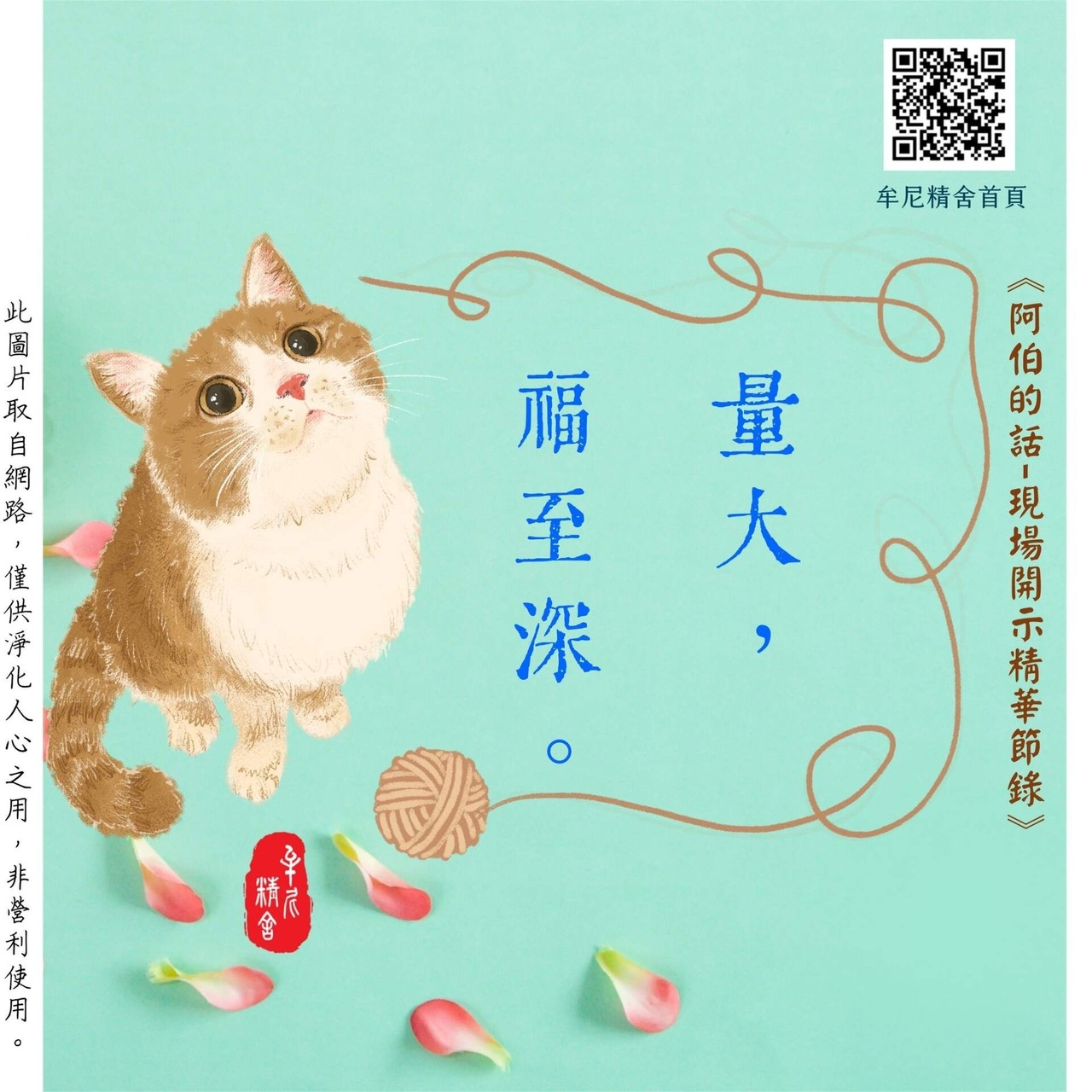 佛說十善業道經 第005集｜淨空老和尚主講 - hungrybbhk的創作 - 巴哈姆特