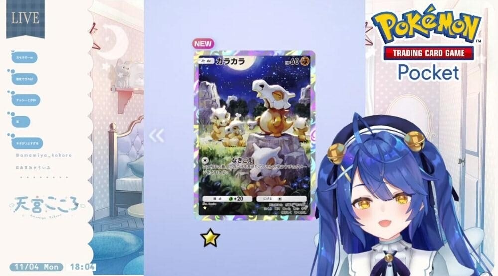 最近稍微看了一下天宮心的實況還蠻可愛的w - maxft2的創作 - 巴哈姆特