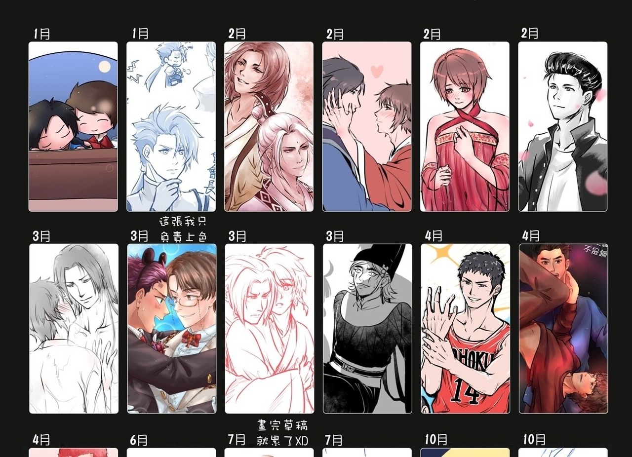 【繪圖】2023回顧(現在才放XD) - claire0416的創作 - 巴哈姆特