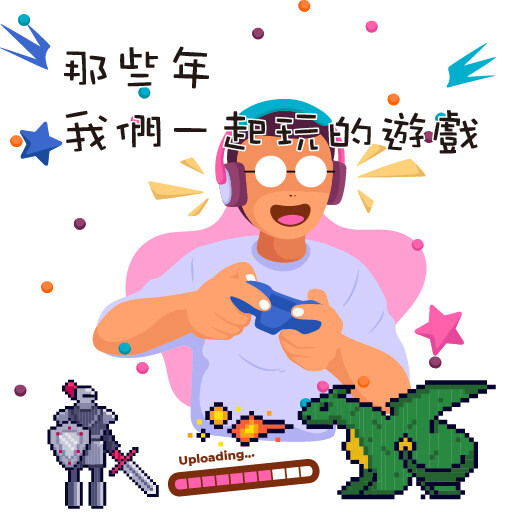 衝啊!!!2025 巴哈市集!!!2025限定！絕版逸品降臨巴哈市集，錯過不再！ - leojen的創作 - 巴哈姆特