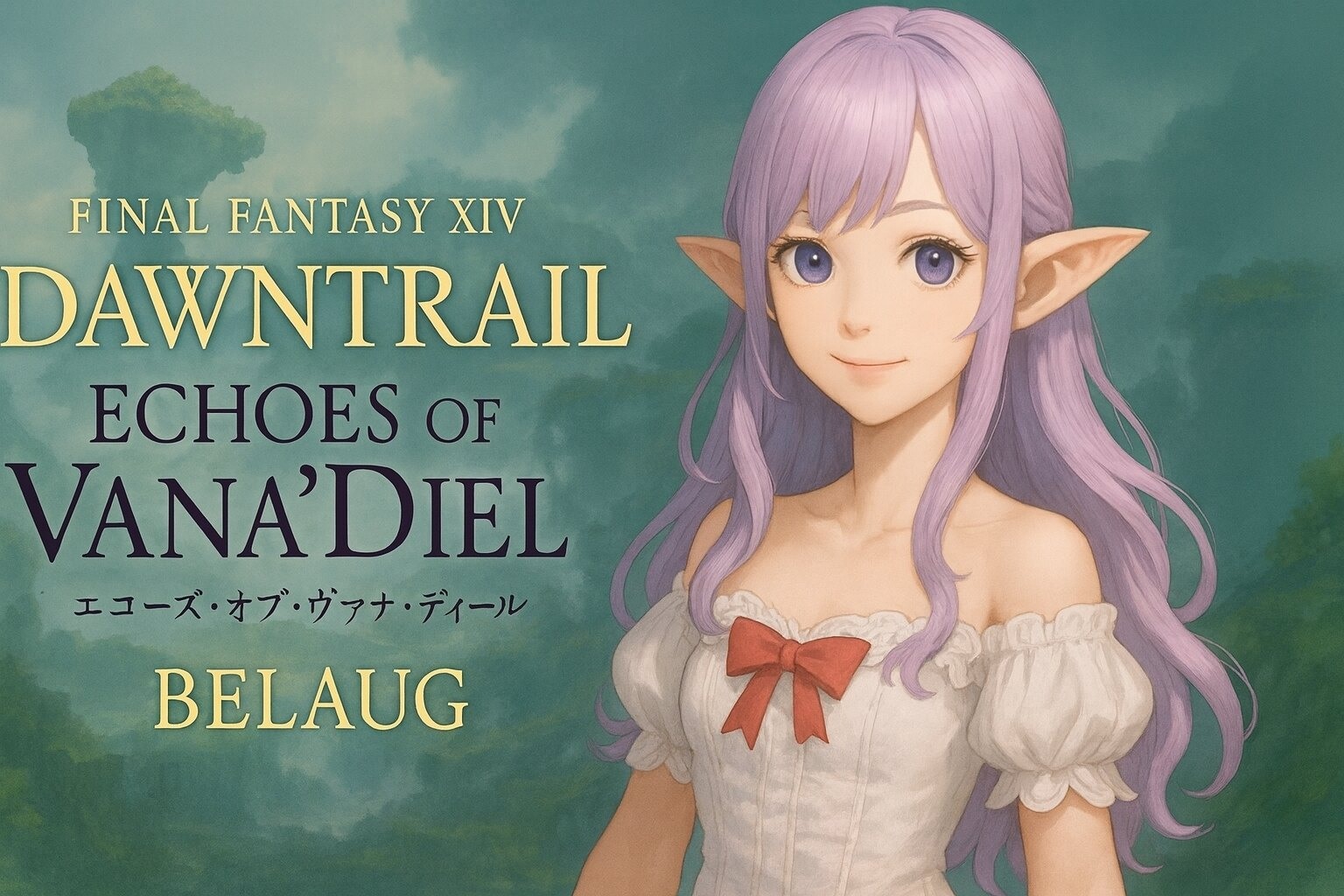 【FFXIV｜Dawntrail Alliance Raid – Echoes of Vana’diel】San d'Oria: The Second Walk｜サンドリア・ザ・セカンド ...