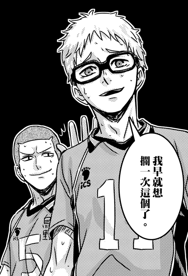 【HQ!!】MB魂(?) - Genjitsu009的創作 - 巴哈姆特