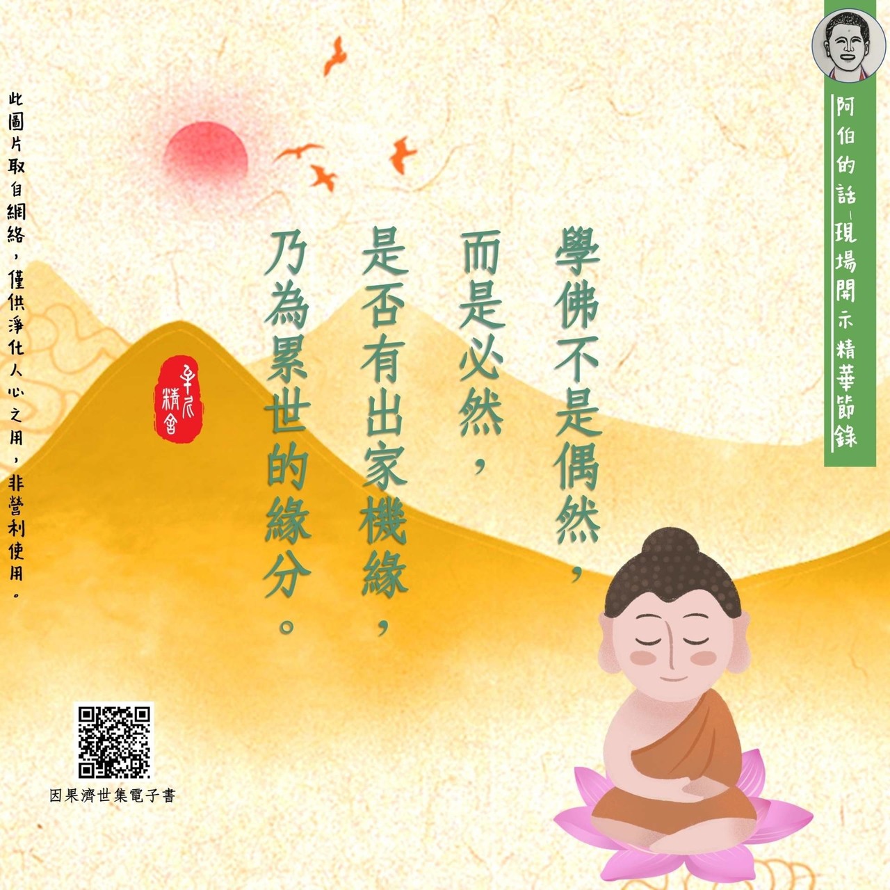 【因果故事】感謝佛菩薩的救命之恩 - hungrybbhk的創作 - 巴哈姆特