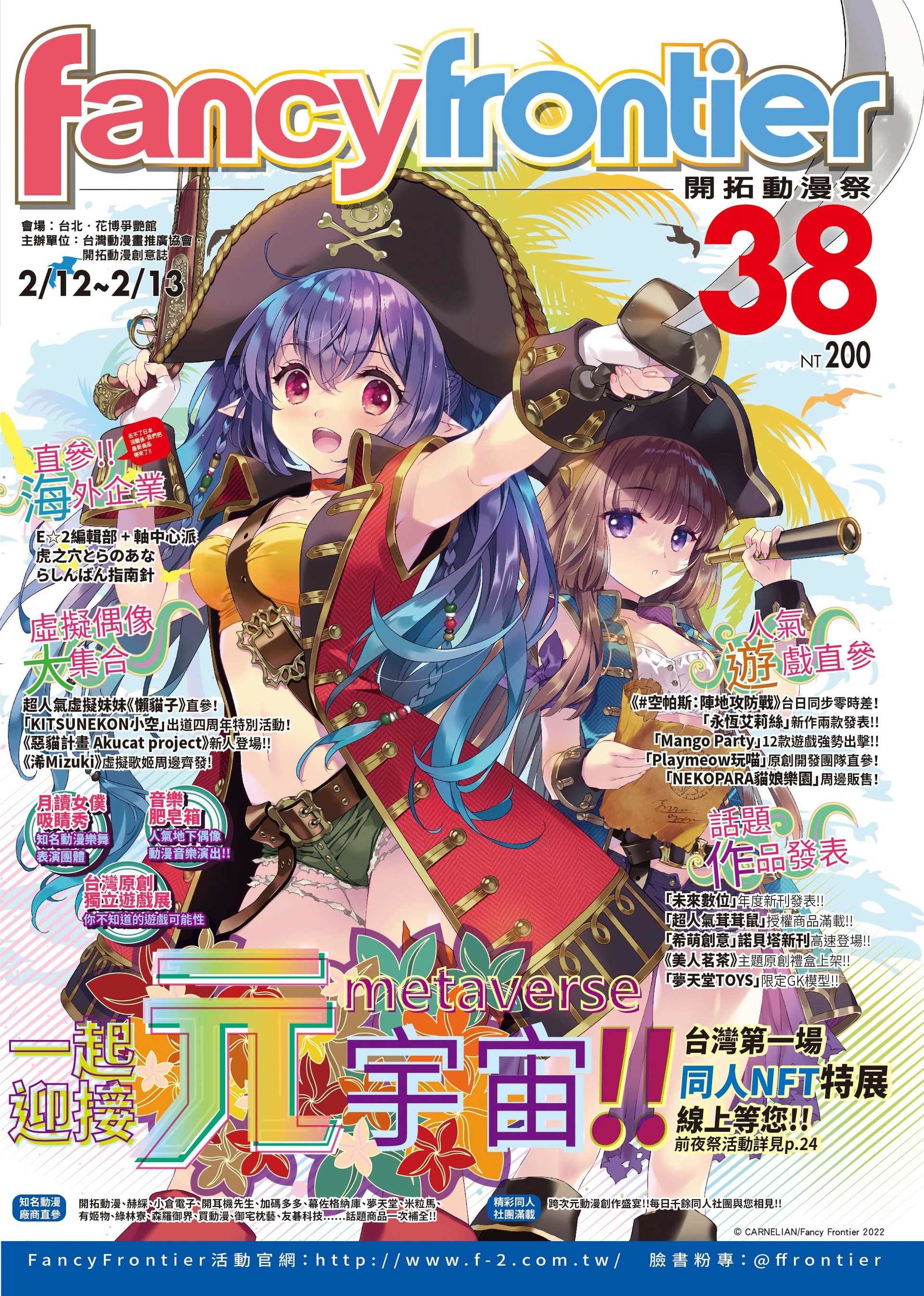 【FF38】社團攤位整理 / 二創類 / hololive & Vtuber【更新完畢】 - smileqq520的創作 - 巴哈姆特