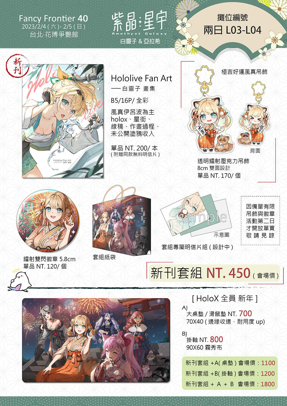 FF40 Hololive Fan Art - 白靈子 畫集 - miniakira的創作 - 巴哈姆特