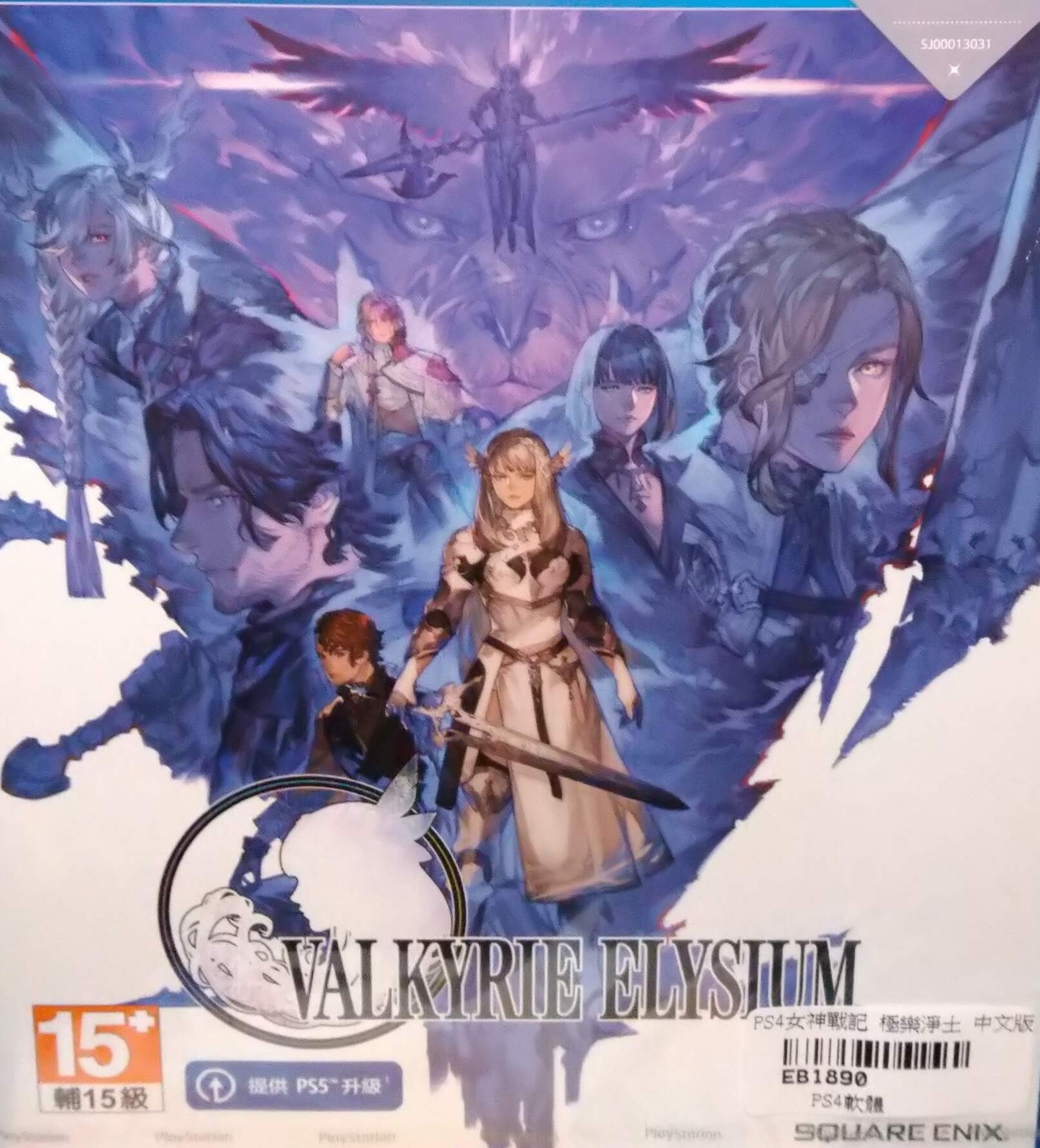 Valkyrie Elysium 真的可試玩看看！不是外面傳的那樣子哦 - maik227的創作 - 巴哈姆特