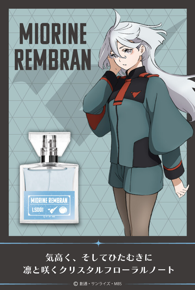 《機動戰士鋼彈 水星的魔女》與primaniacs合作聯名香水將在今年夏季推出！ - cmpsedu5310的創作 - 巴哈姆特