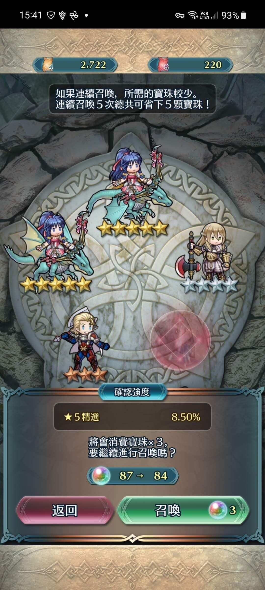 FEH抽卡紀錄 2023/08/31-2023/09/13 2023 8月傳承神龍子琉爾 亞洲 - tinalock的創作 - 巴哈姆特