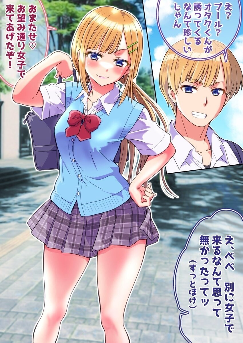 【漫畫】カネコナオヤ-察覺宅宅同學的真意而特地配合的TS體質潮潮同學 - wind945的創作 - 巴哈姆特