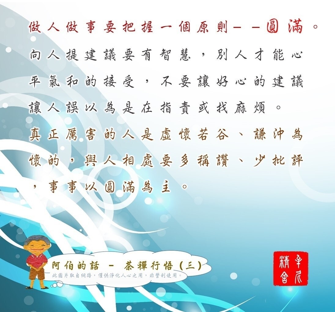 淨空老法師 地藏菩薩本願經 08 - hungrybbhk的創作 - 巴哈姆特