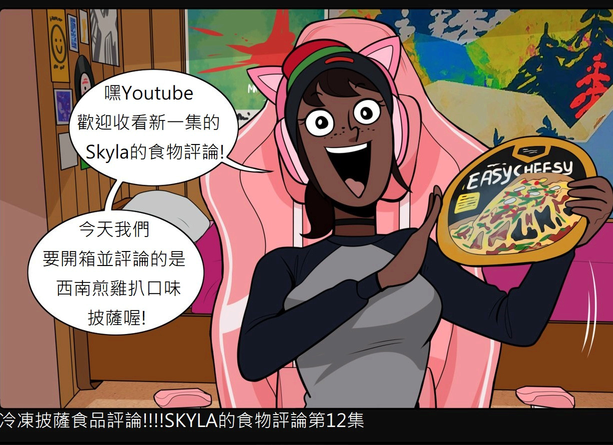 HellOnEarthIII漫畫翻譯-吃播主 - airsoftotaku的創作 - 巴哈姆特