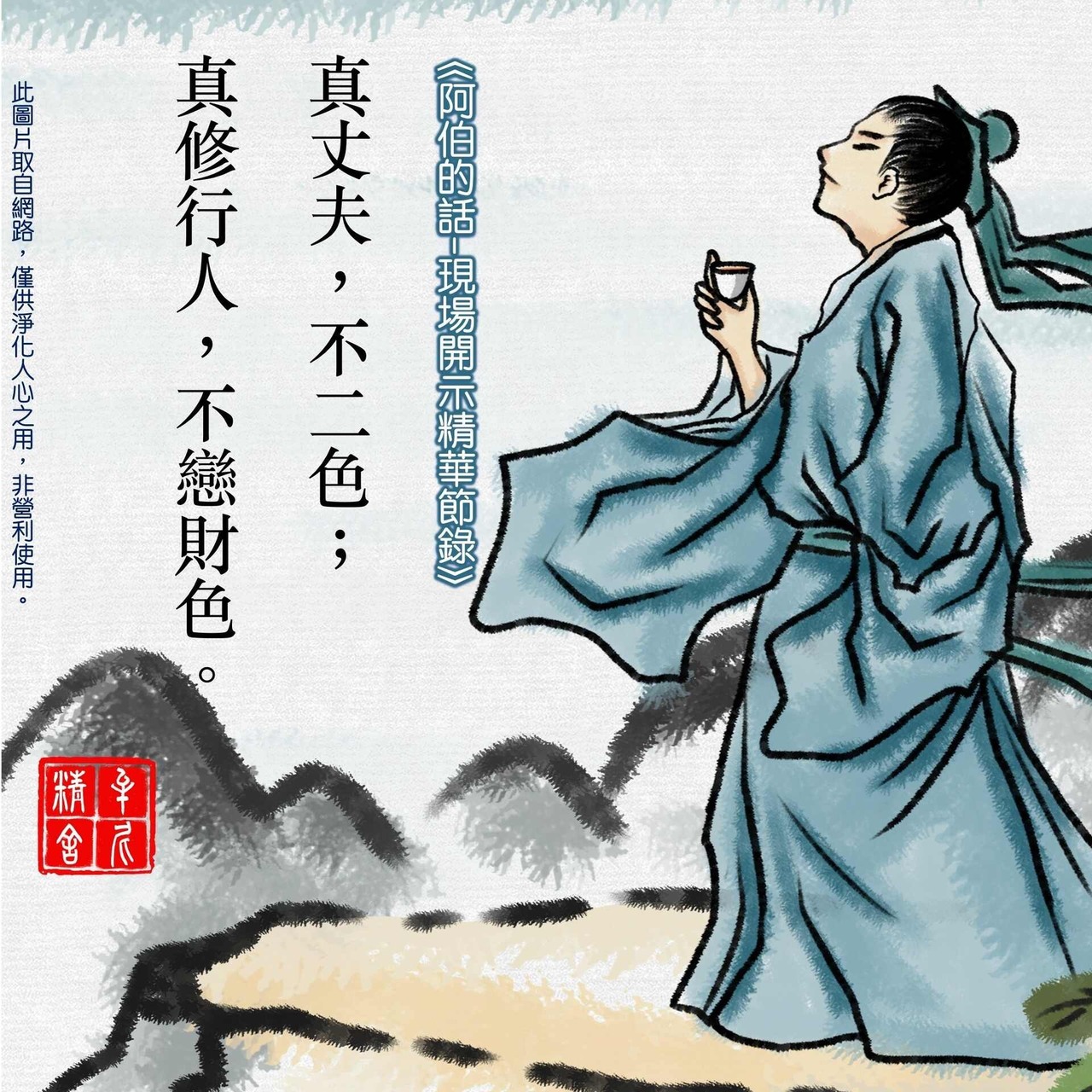 【因果故事】【有聲書】亂跑宮廟很危險(五)-亂開網頁、部落格也中槍 - hungrybbhk的創作 - 巴哈姆特