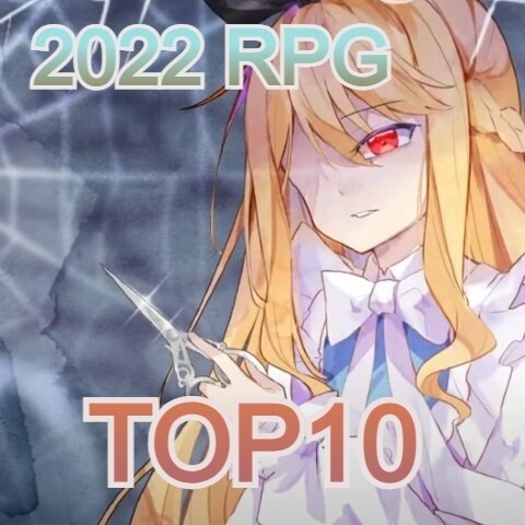 [達人專欄] 2022 RPG TOP10 - pete880312的創作 - 巴哈姆特