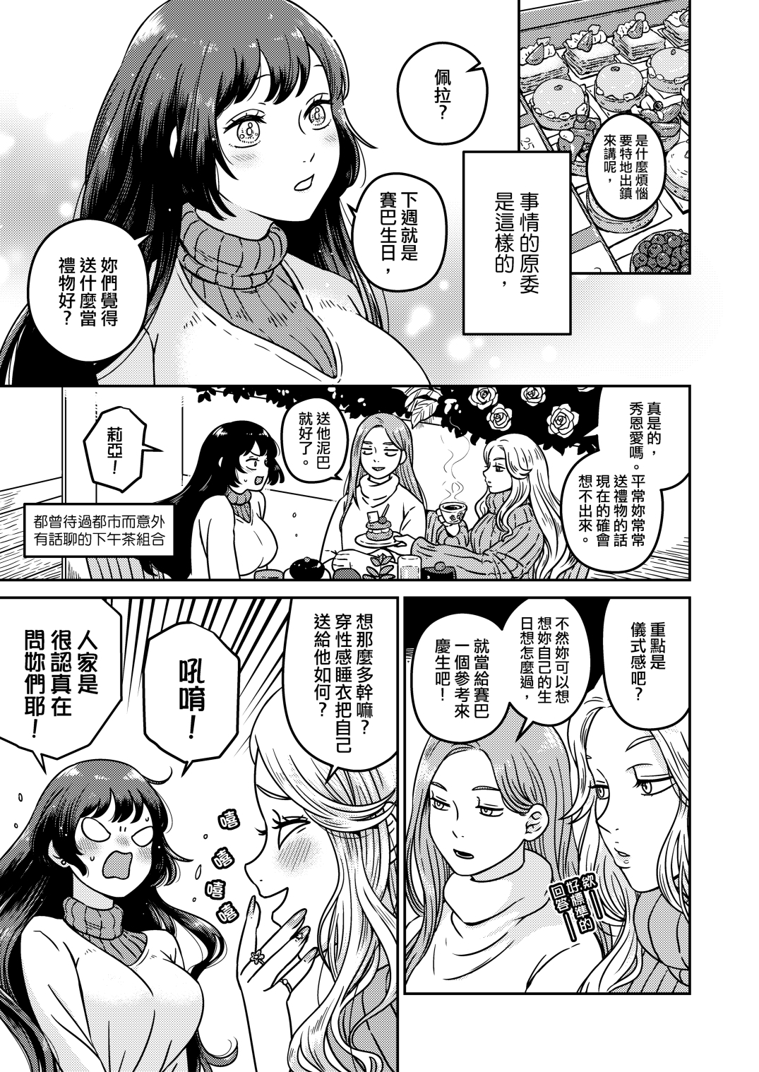 【星露谷】【試閱part 1】星露谷物語 娠日慾望【印調】 - perle0504的創作 - 巴哈姆特