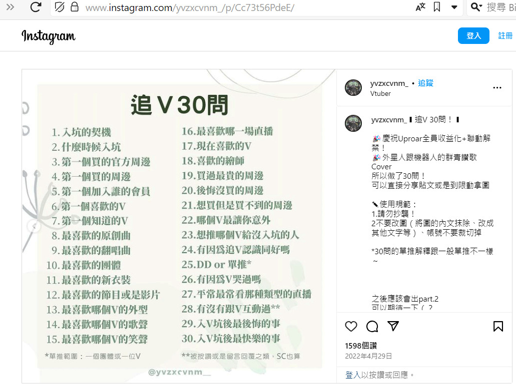 追V30問（感謝IG@yvzxcvnm_圖片及問題提供）：1~10題 2024.3月版本 - peggy4777的創作 - 巴哈姆特