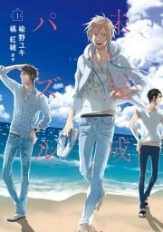 【BL向心得】未完成拼圖 - ajiangdayon的創作 - 巴哈姆特