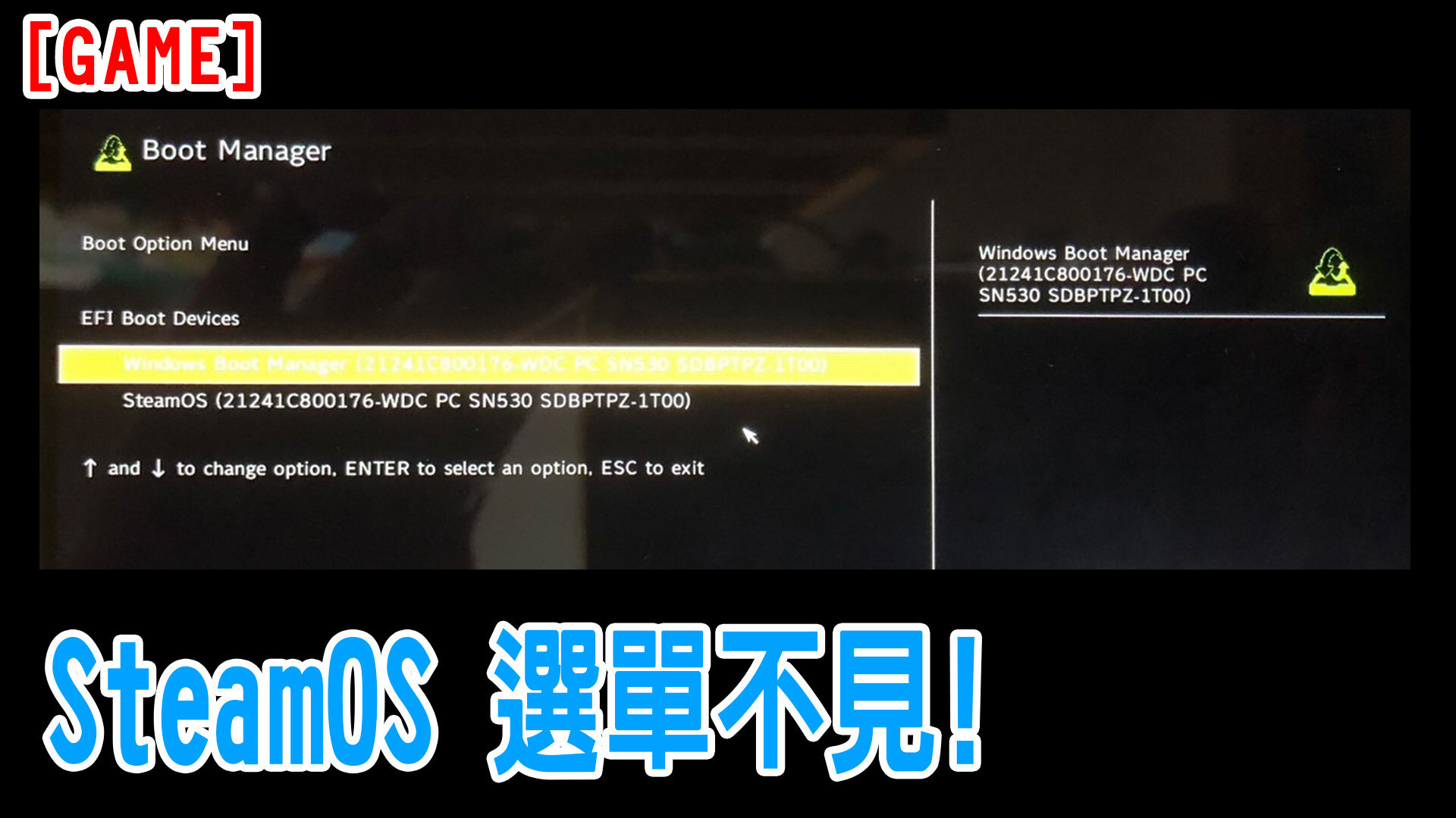[GAME] SteamOS menu missing 選單不見怎麼辦? - joelo的創作 - 巴哈姆特