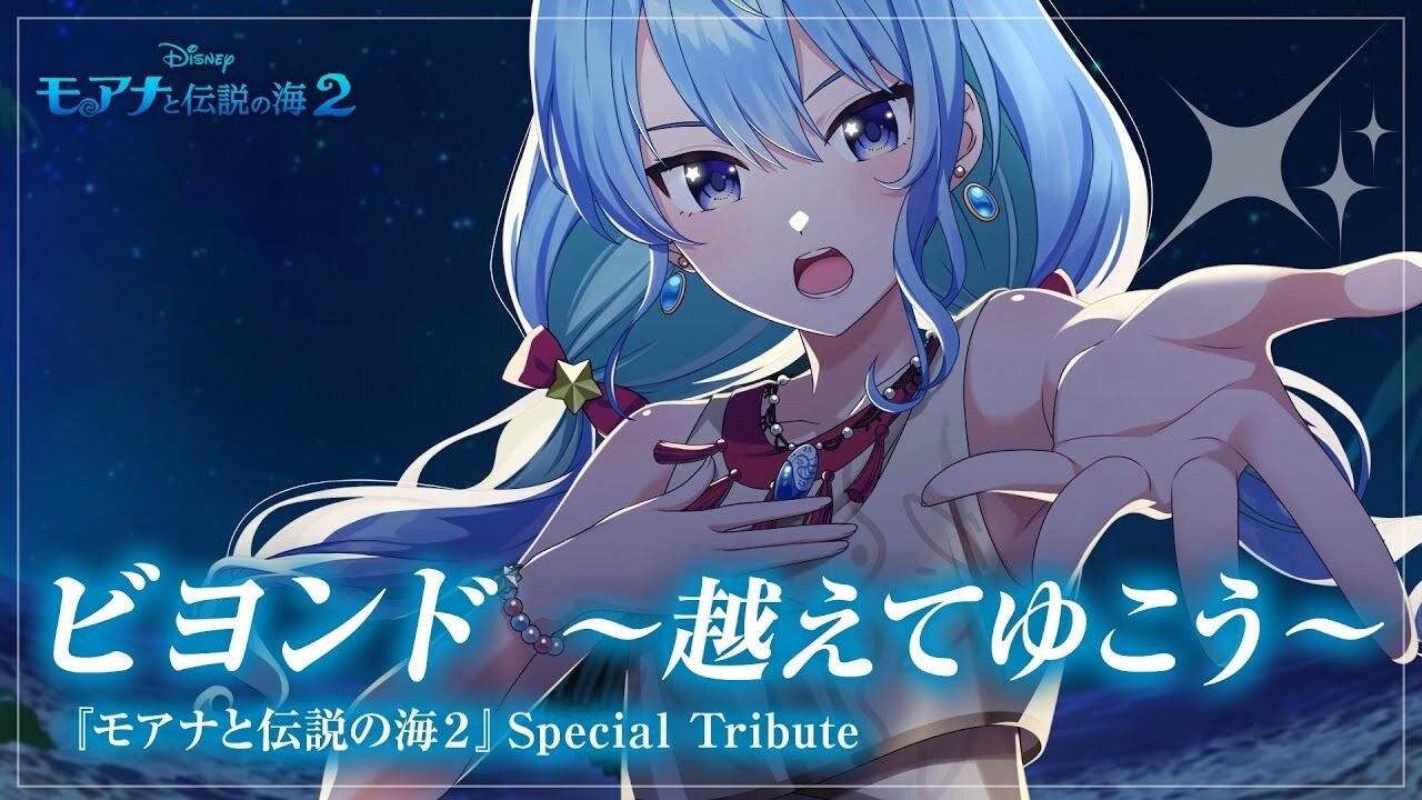 【中日歌詞/中文翻譯】ビヨンド 〜越えてゆこう〜【星街すいせい】 - firmiko的創作 - 巴哈姆特