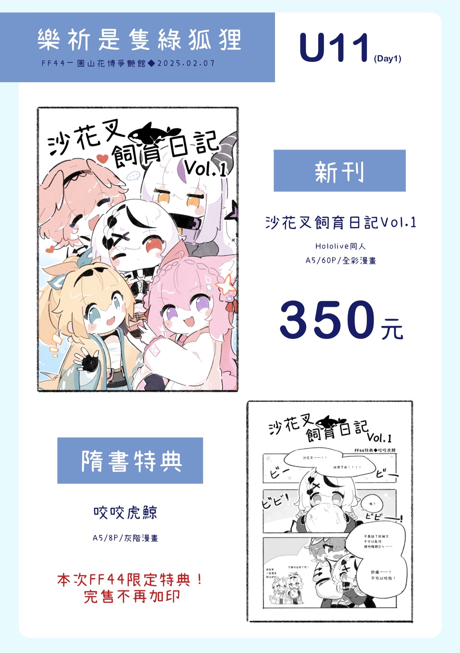 [達人專欄] 【宣傳】FF44 品書 新刊&試閱 - g1258479的創作 - 巴哈姆特